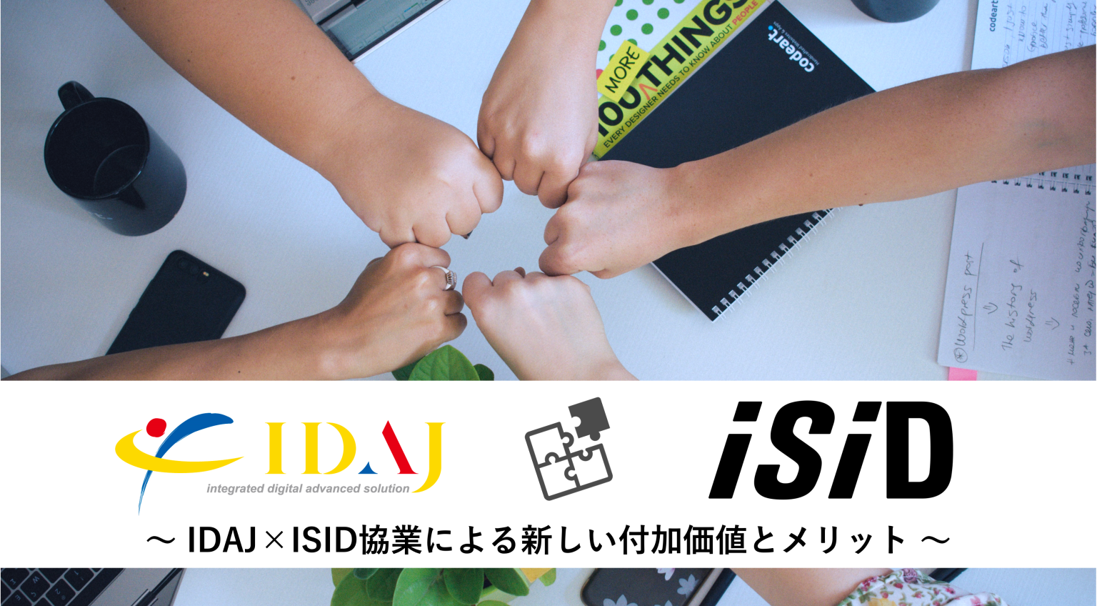 電動化車両の設計開発課題に対してMBSE、MBD、CAE、実験といった幅広いご支援が可能になりました！｜ソリューション | IDAJ-BLOG