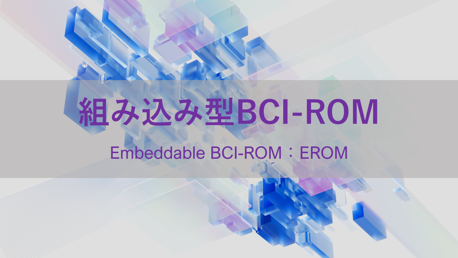 電子機器サプライチェーン間のモデル流通に最適な熱モデル「組み込み型BCI-ROM」誕生！｜電子機器熱設計支援｜ソリューション | IDAJ-BLOG