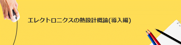 IDAJ数値解析アカデミー｜MBD・CAEソリューションカンパニー｜株式会社 IDAJ